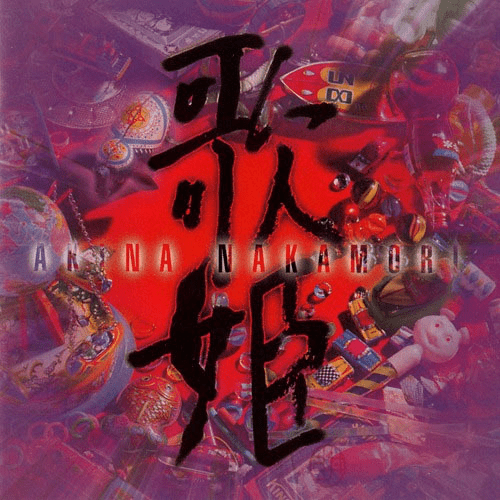 Most popular Kayōkyoku albums of 1994 - Rate Your Music